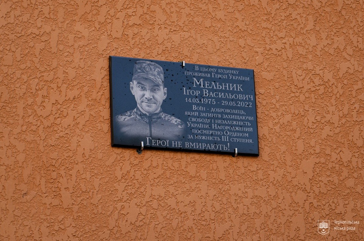 Загиблому Герою Ігорю Мельнику в Тернополі відкрили меморіальну таблицю ...