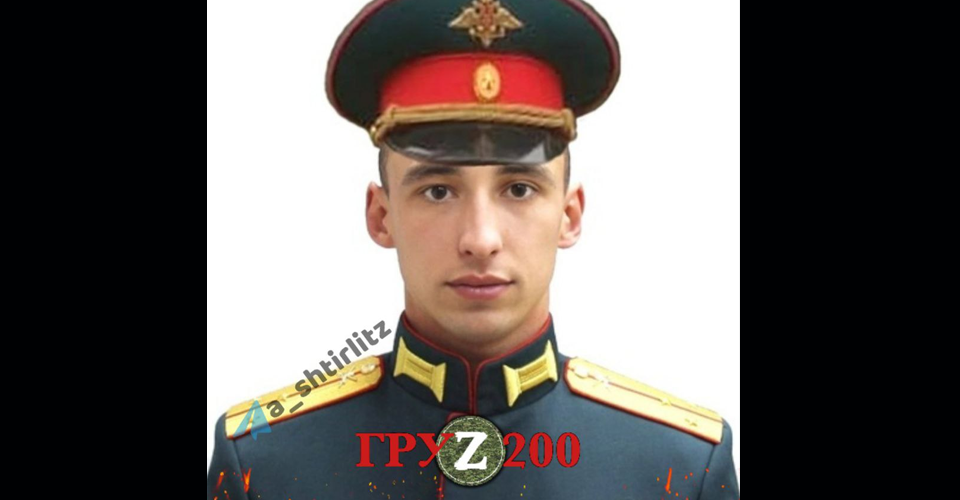 Two senior lieutenants of Russian army are neutralized in Ukraine - Ukrainian Armed Forces ...