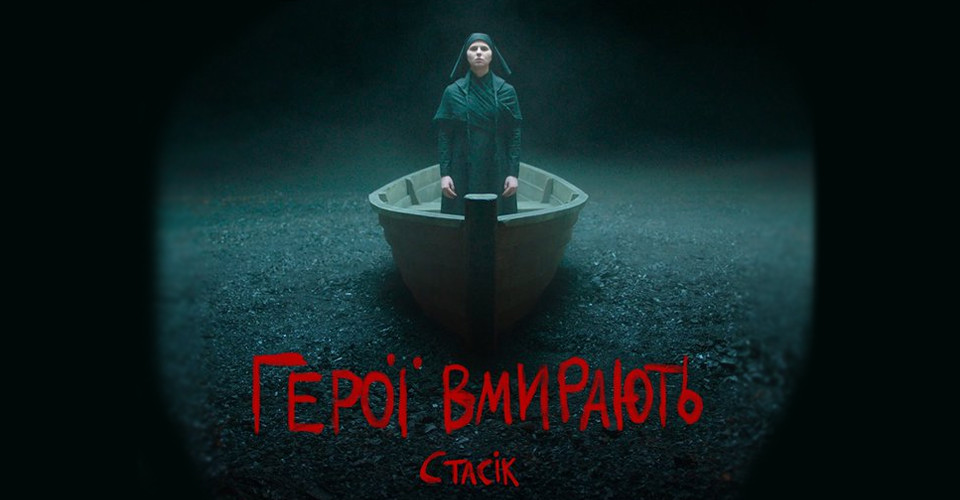 Герои умирают: ветеранка и певица STASIK выпустила новую песню