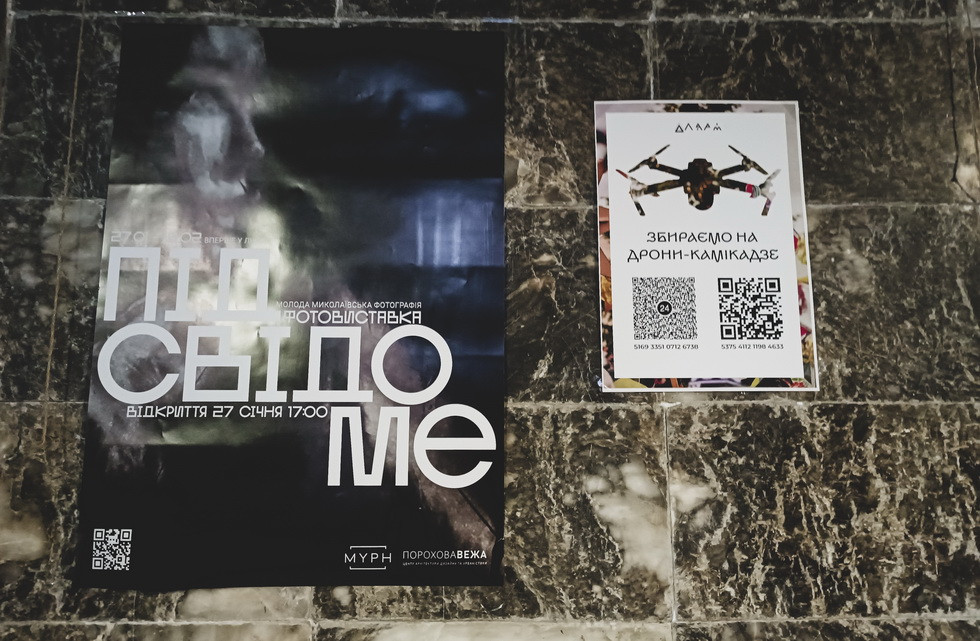 Фотовиставка від MYPH у Львові: 22 автори про Підсвідоме