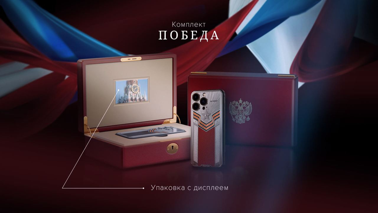 In Russia, iPhone 15 with special Victory Day design goes on sale